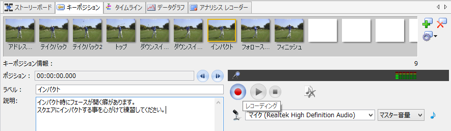 Dartfish Software｜ダートフィッシュ